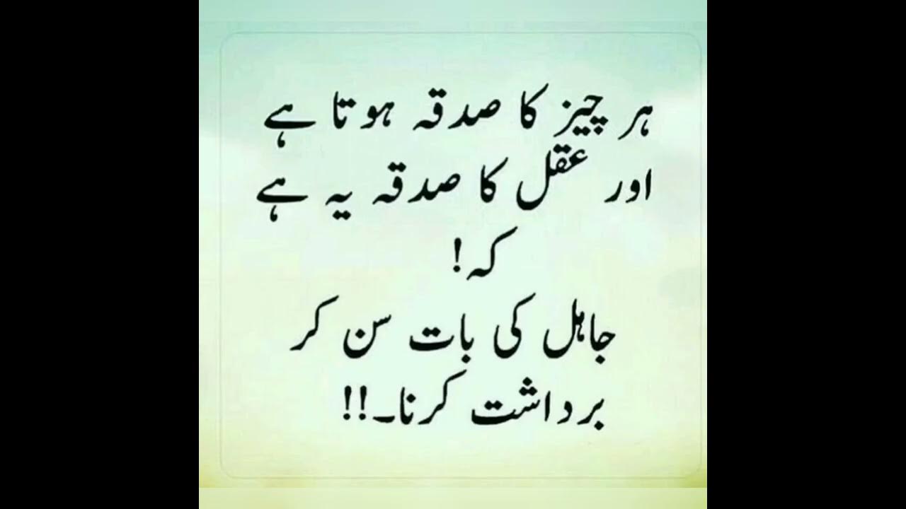 Beautiful Islamic Quotes In Urdu Urdu Quotes Islamic Quotes viral beautiful-islamic-quotes-in-urdu-urdu-quotes-islamic-quotes-viral