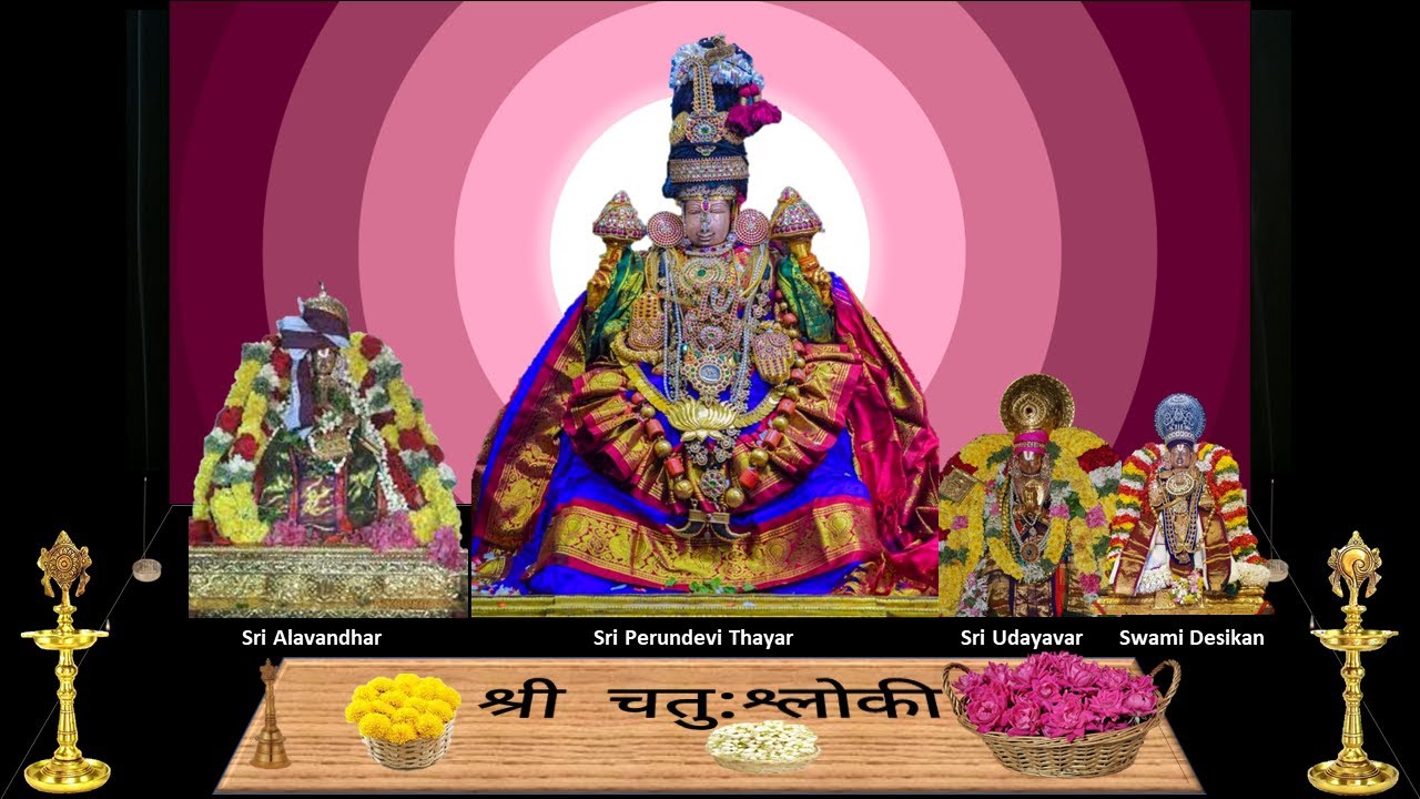 Sri Alavandhar's Chathu:shloki by Smt. Srirangam Chandra Seshadri - YouTube