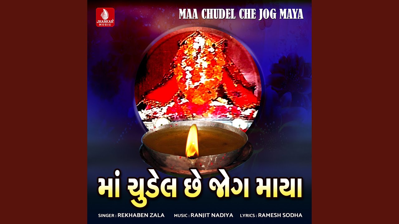Patan Paragana Maa Chudel Maa - YouTube
