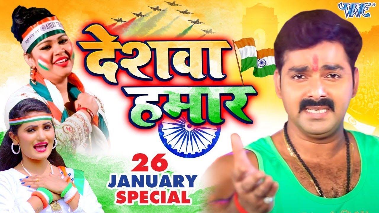 Desh Bhakti Special Song | 26 January Desh Bhakti Song | Republic Day ...