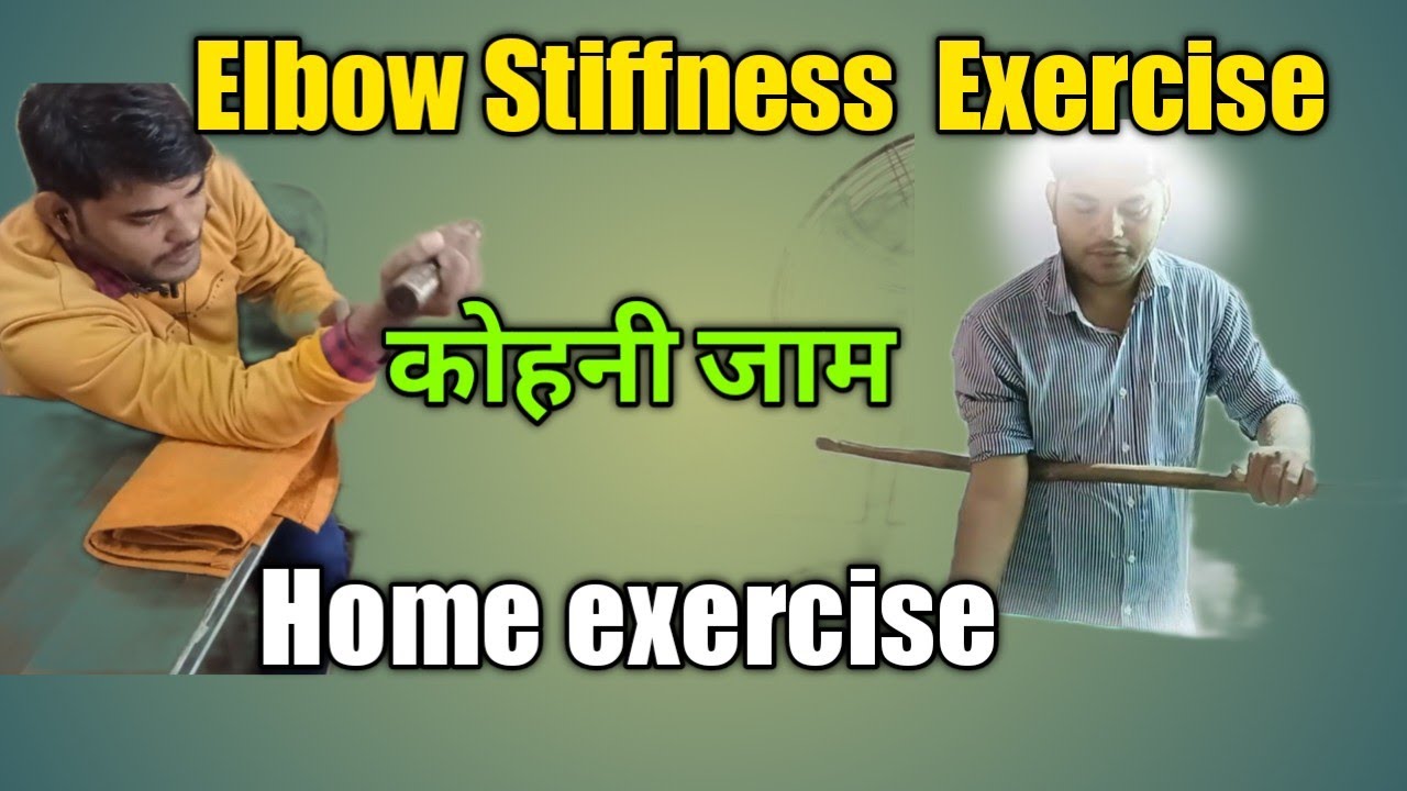 elbow stiffness physiotherapy elbow self mobilization exercise - YouTube
