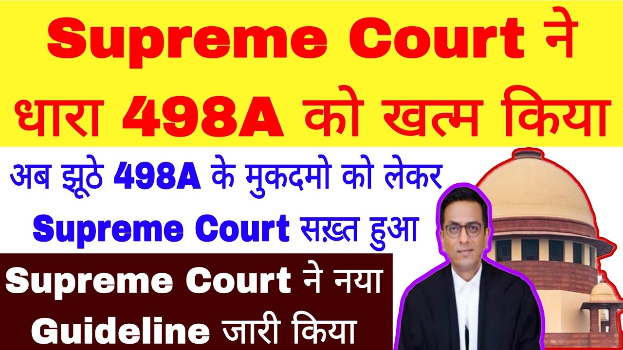 Supreme Court quash False IPC Section 498A case | landmark Judgement on ...