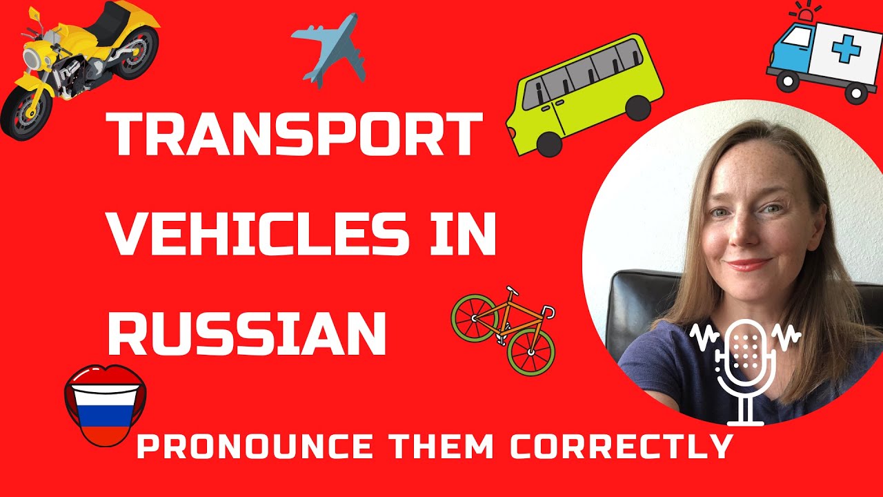 Essential Russian Transport Terms Naming Vehicles Made Easy - YouTube