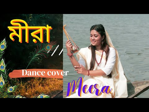 Meera | Dance cover | Rahul Dutta | Supratip B | Sreetama | Creative ...