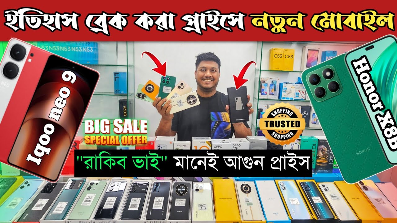 Mobile Phone Price In Bangladesh 🔥 New Mobile Phone Price In BD 2024 🔥 ...