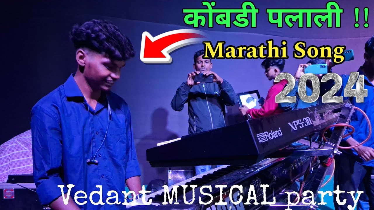 कोंबडी पलाली marathi Song 🔥‼️💯 Rakesh bhai keyboard master ‼️ Vedant ...