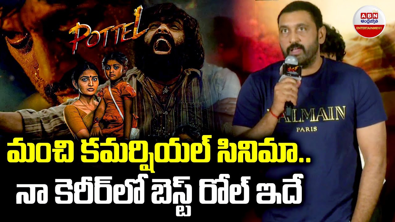 Actor Ajay Speech | Pottel Teaser Launch Event | Yuva Chandraa Krishna ...