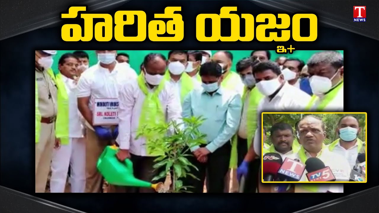 TSPHB Chairman Koleti Damodar Gupta Participate In Haritha Haram At ...