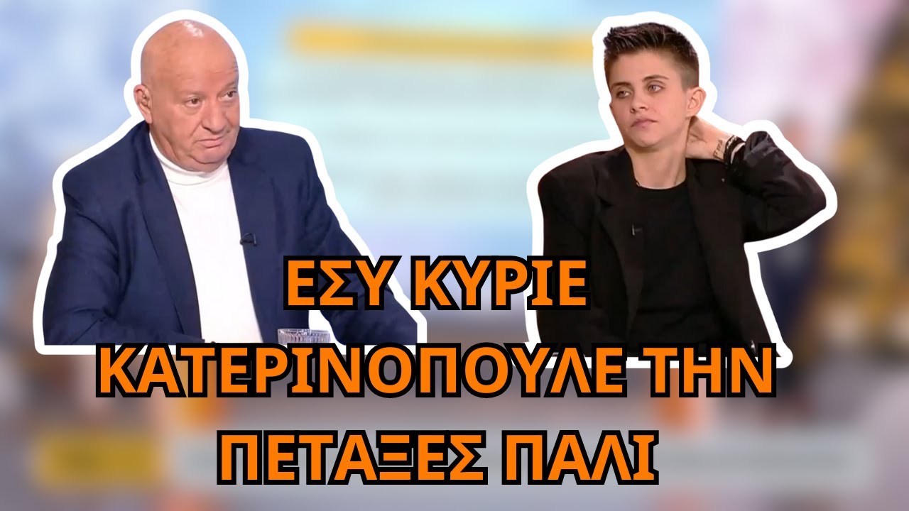 ΣΟΚ στον ΚΟΥΣΟΥΛΟ με νέο μάρτυρα κατά της εμβρυολόγου! - YouTube