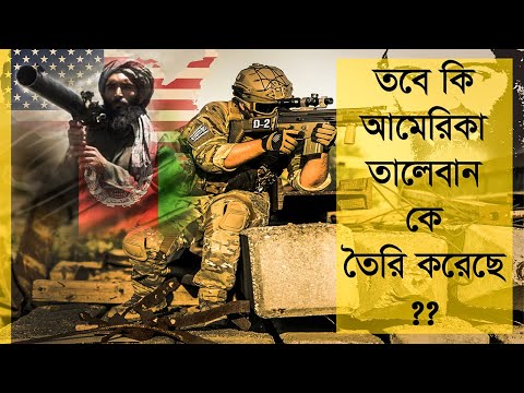 The story of becoming a Taliban group | Afganisthan| America | Russia |তালেবান গোষ্ঠী হয়ে ওঠার গল্প