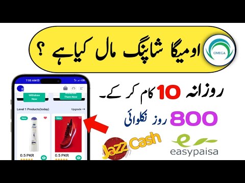 🔥Omega shopping Earning app|| Omega shopping app||omega shopping app ...