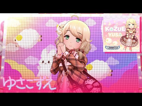 Deresute 4K MV - Omezame Meemee (Kozue 2nd SSR)