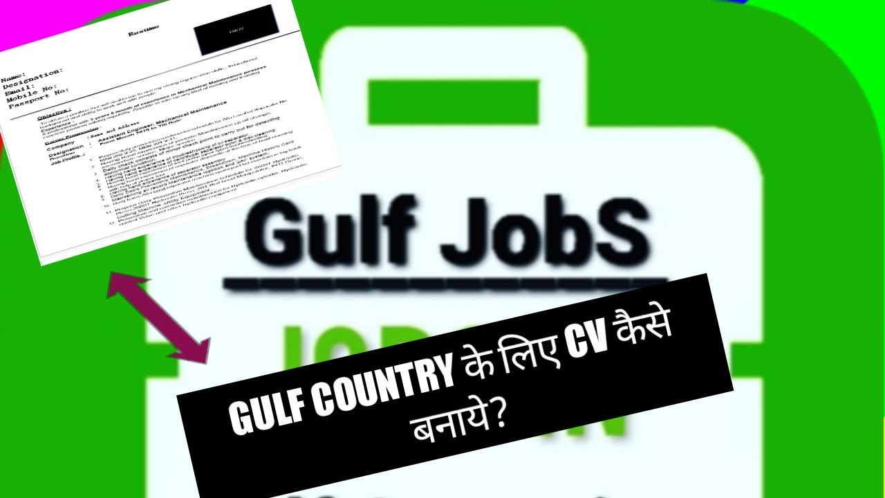 how to make cv for gulf country!GULF COUNTRY के लिए CV कैसे बनाये?# ...