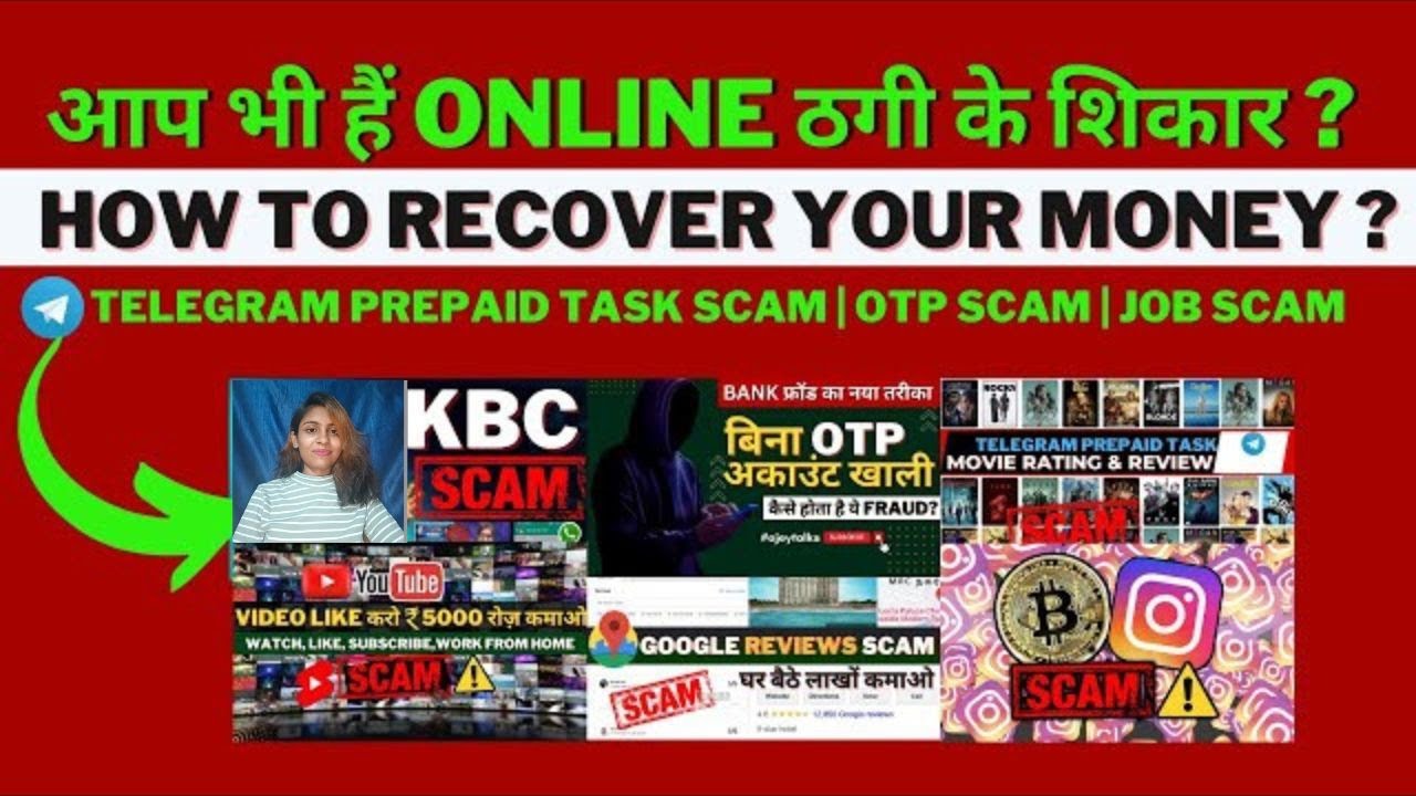 Money Recovery Process After Cyber Complaint | Prepaid Task Scam ...