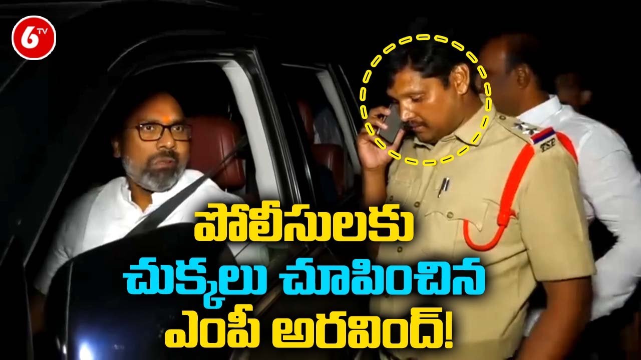 MP Aravind Vs Police: BJP MP Dharmapuri Arvind Heated Argument With ...