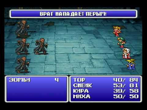 Final Fantasy 1 Remake (PS1) p1 - YouTube