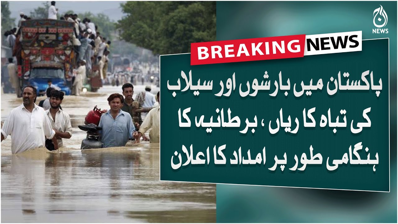 Breaking News | Bartania ka hangami toor par Pakistan kay sailab ...