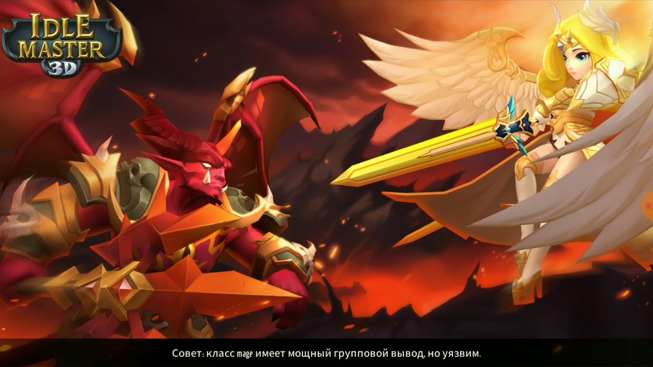 Idle Master 3D (Счастливая неделя) - YouTube
