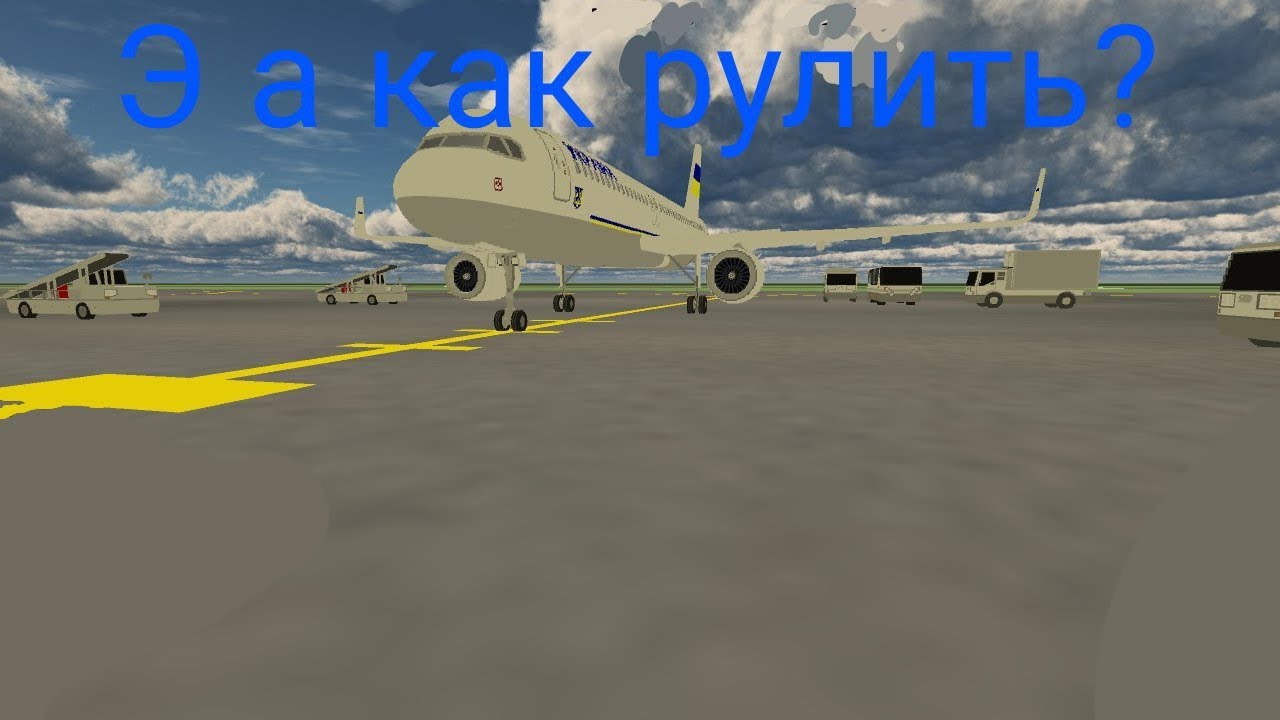 Обзор на игру Aircraft sandbox! У меня получилось взлететь? (нет) - YouTube