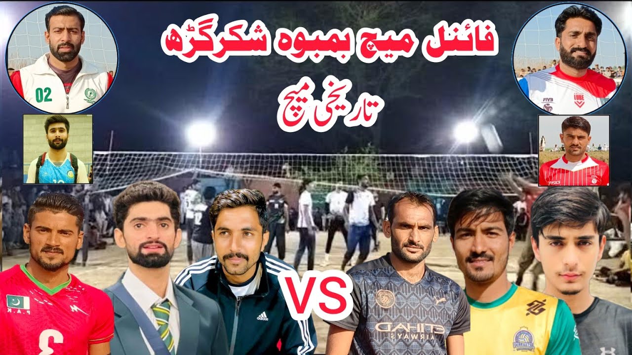 Usman Shani,Hammad Irshad🆚Aijaz Rasool,Aqeel Badal , Final Match Bamboo Shakargarh - YouTube