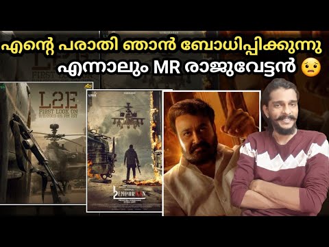 L2 Empuraan First Look Poster,Why Mister? Mohanlal/Prithviraj Sukumaran/Murali Gopi # ...