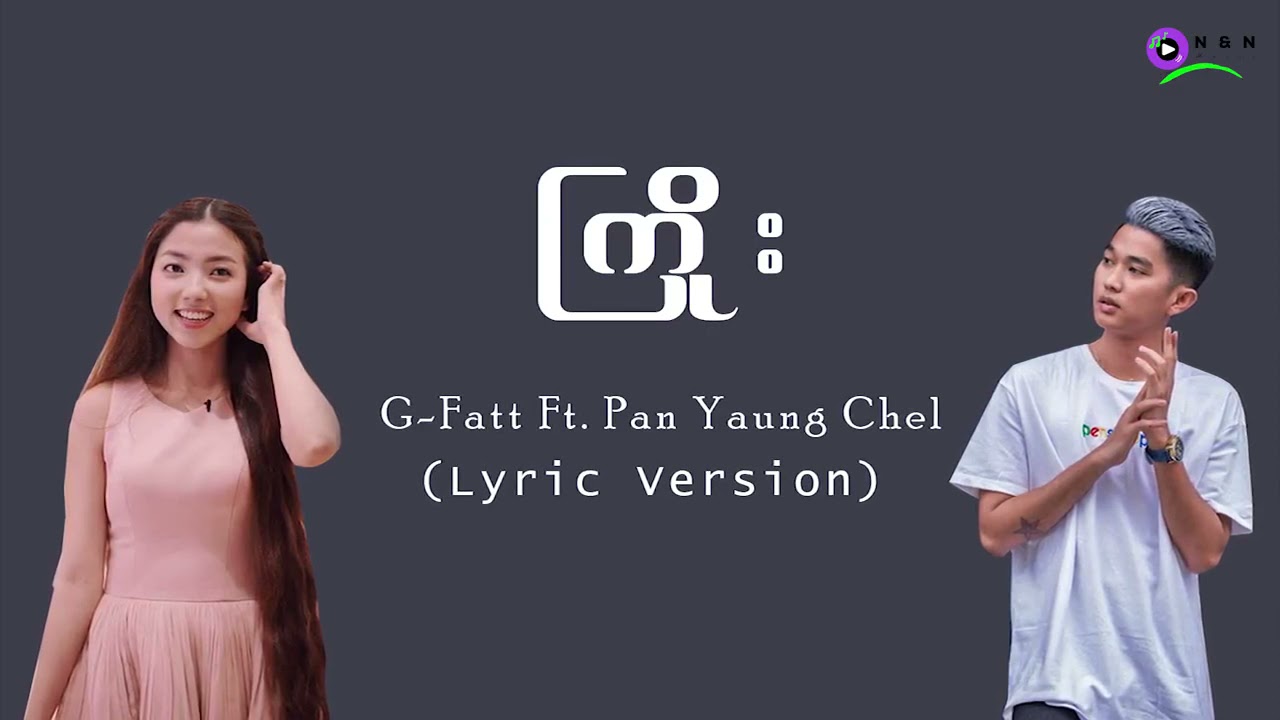 G-fatt ရဲ႕သီခ်င္းေကာင္းေလးပါ - YouTube