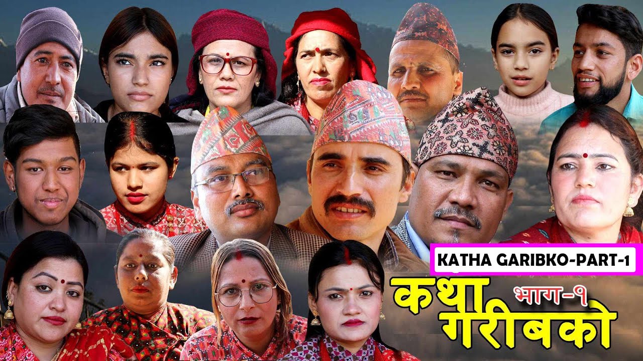 New Nepali Serial | कथा गरिबको भाग-१ | Katha Garib Ko Part-1| 2080 ...