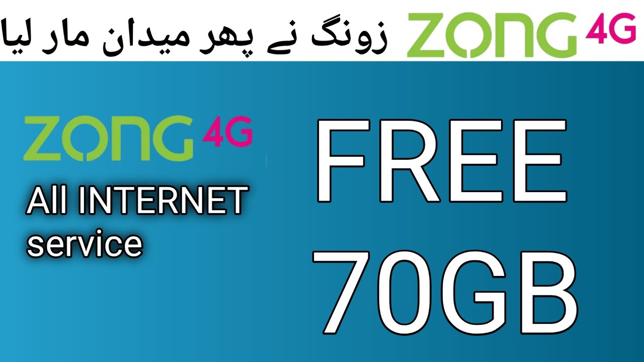 ZONG free 70GB internet//ZONG 2025 offer today - YouTube