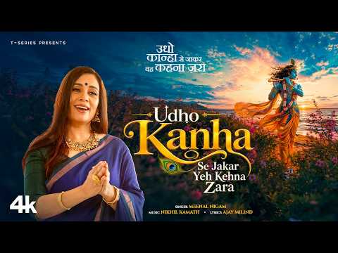 Udho Kanha Se Jakar Yeh Kehna Zara: Meenal Nigam | Nikhil Kamath | Ajay Milind | Shri Krishna Bhajan