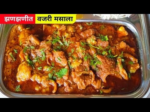 #Mutton chusta curry kaise banayeबकरे का चुस्ता और मीट की ग्रेवीbakre ...