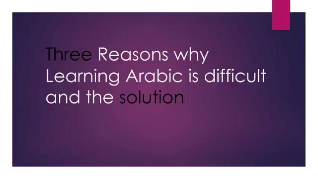Three Reasons why Learning Arabic is difficult and the solution - YouTube