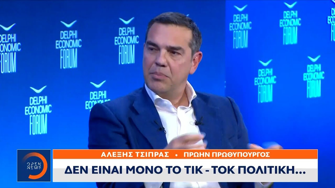 Αλέξης Τσίπρας: Είναι κρίσιμο για την αριστερά να παράξει πολιτική, δεν ...