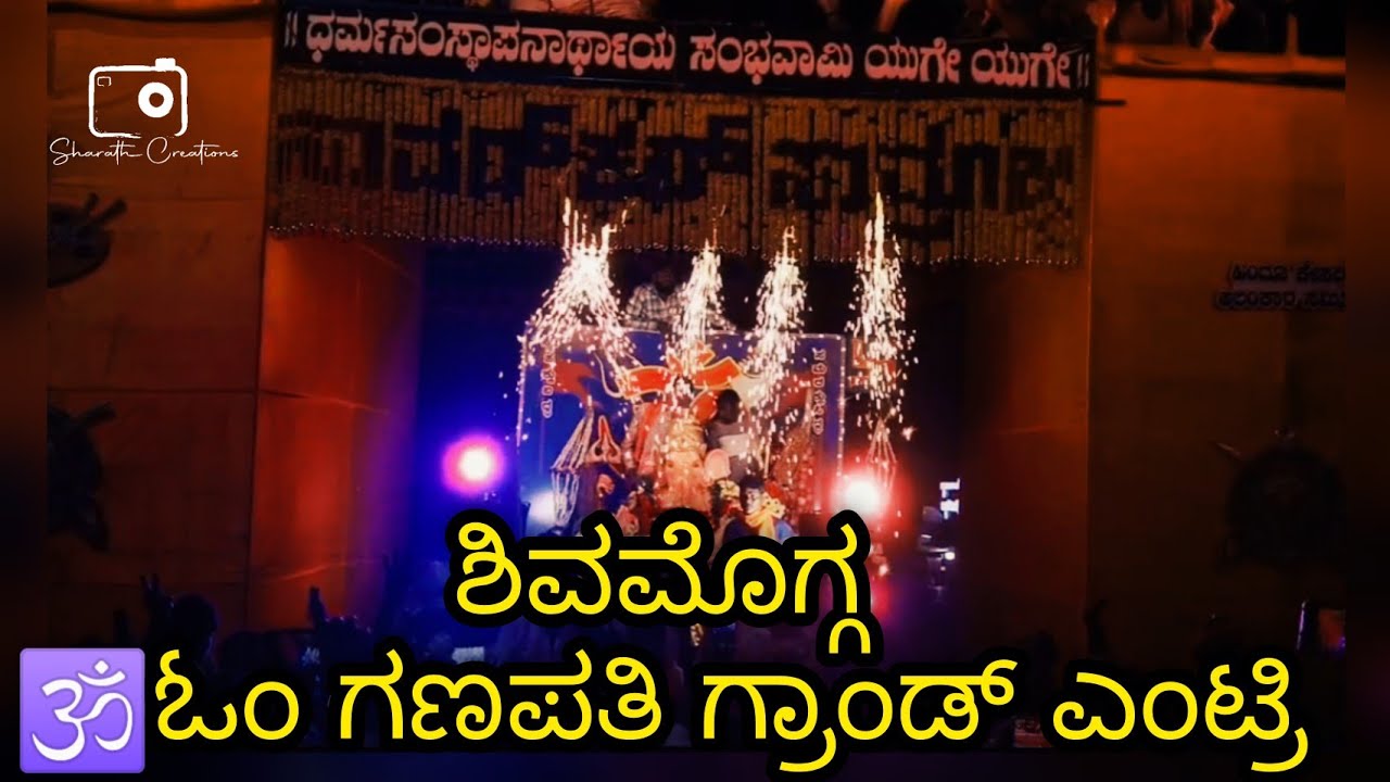 Shimoga OM Ganapathi 2022 Grand Entry at Shivappa Nayaka Circle - YouTube