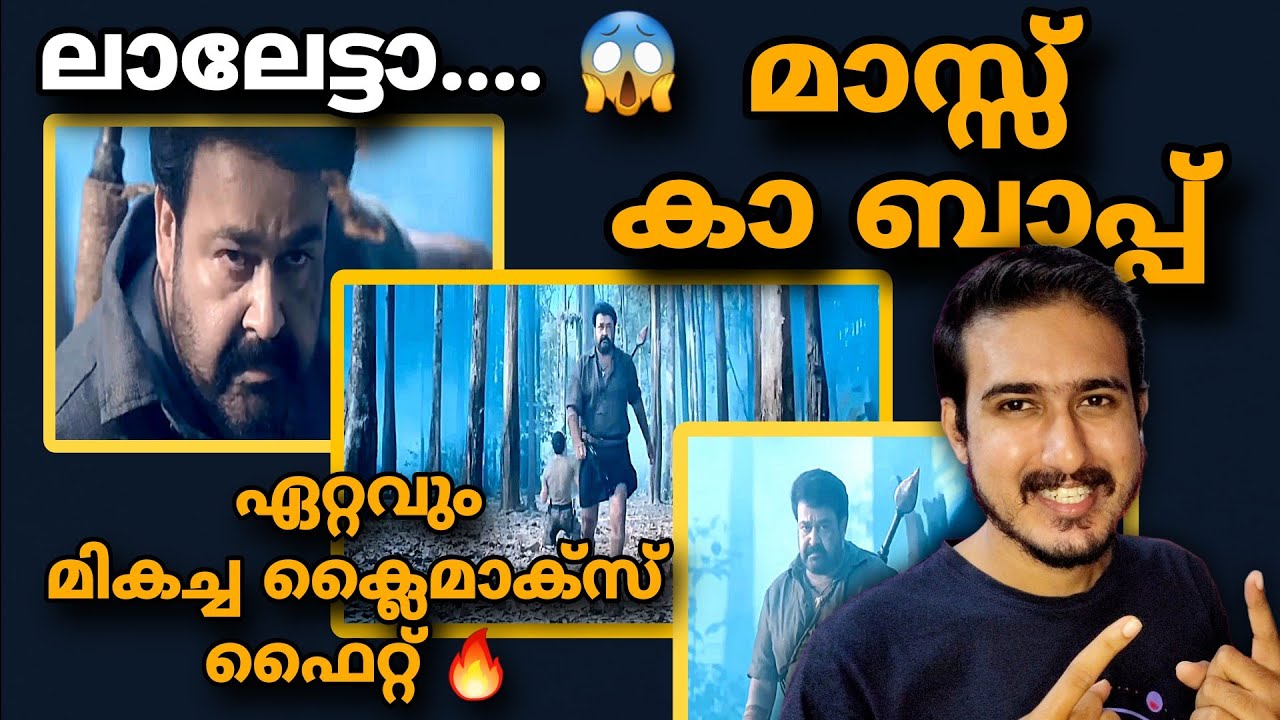 Action King💥 (original) Lalettan Mass Fight Reaction | Mohanlal - YouTube