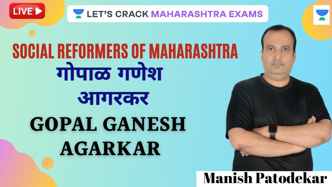 Gopal Ganesh Agarkar | SOCIAL REFORMERS OF MAHARASHTRA l MPSC 2020/2021 ...