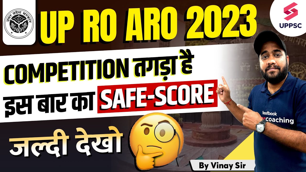 UPPSC RO ARO 2023 | UP RO ARO Safe Score | UP RO ARO Expected Cutoff ...