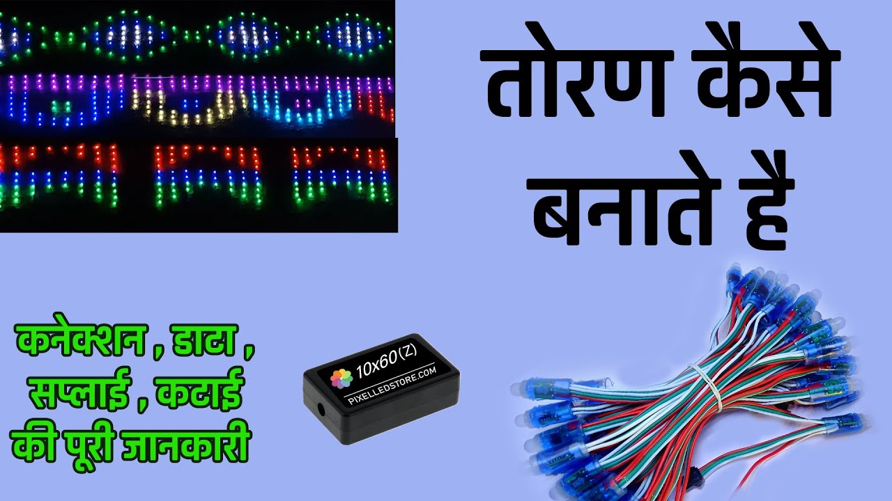 How To Make PIxel Led Toran |||| pixelledlight.com #pixelledlights ...