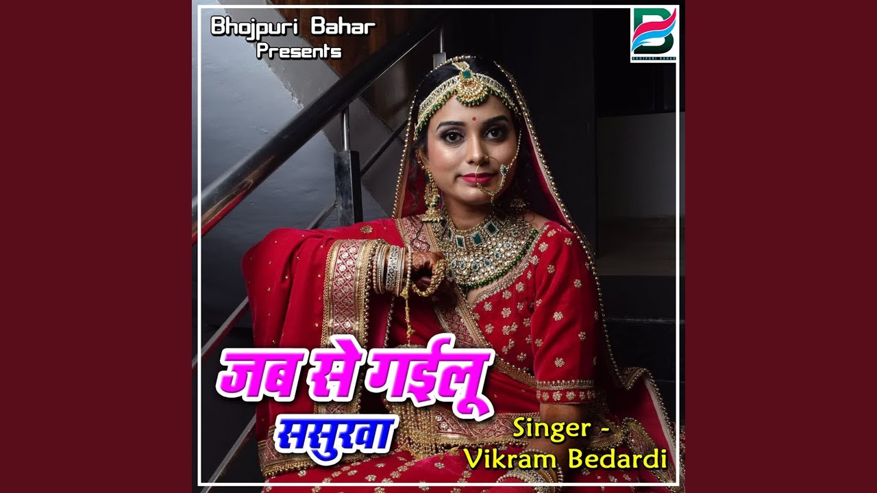Dhaile Bhoot Paret Ho - YouTube