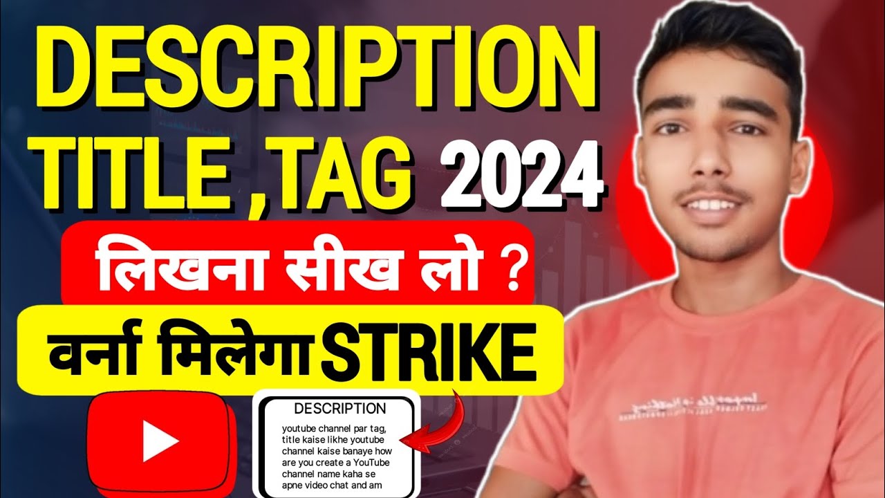 YouTube video me DESCRIPTION,TAG,TITLE likhna shik lo | youtube video ...
