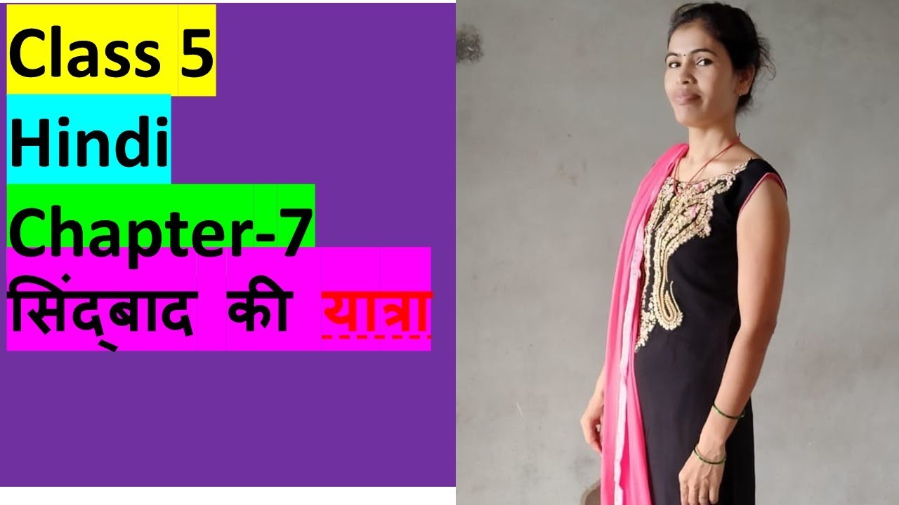 Class 5 Hindi Chapter 7 Sindbad ki yatra - YouTube
