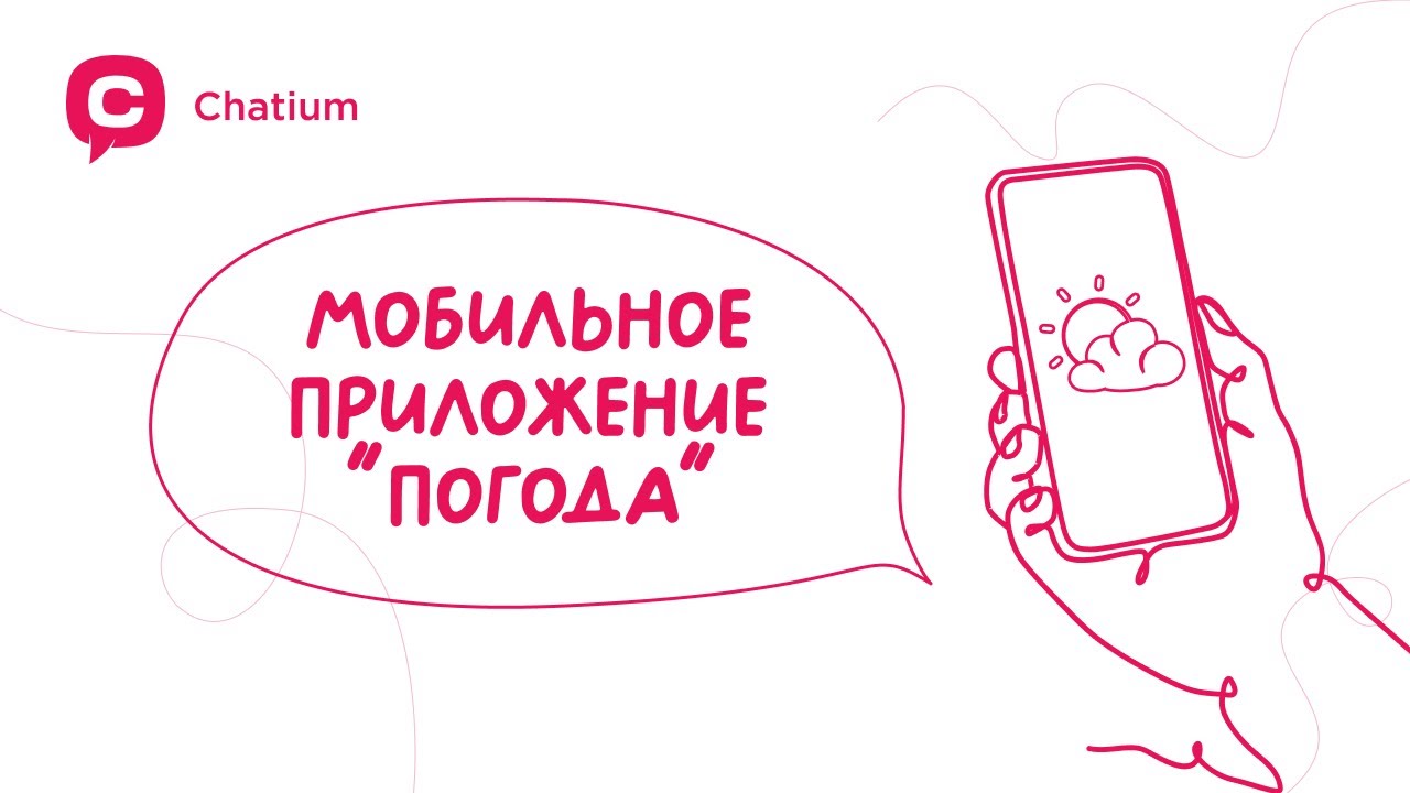 Мобильное приложение "Погода" в 215 строк на JavaScript - YouTube