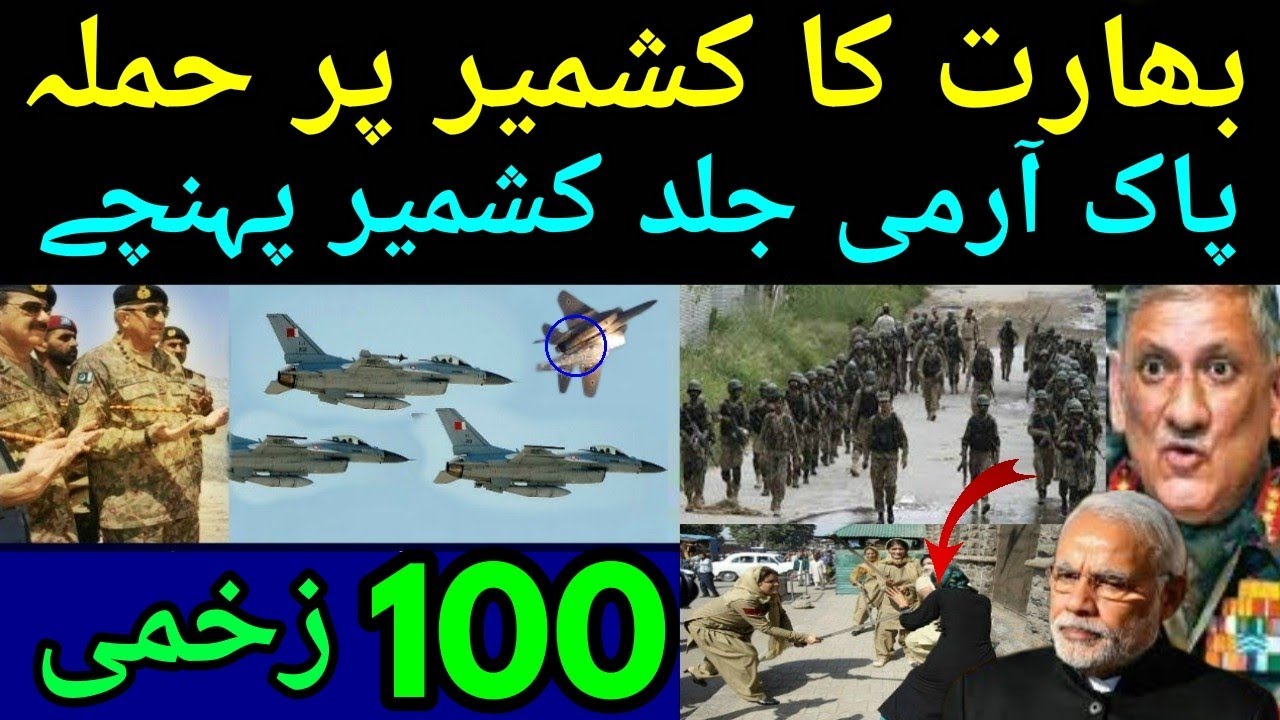 Qamar bajwa asif ghafoor imran khan ready to reply indian development ...