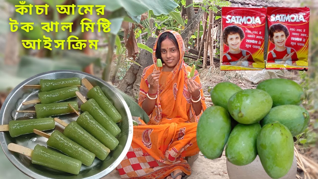 Bengali Ice Cream Recipe || How To Make Ice Cream || Raw Mango Ice ...