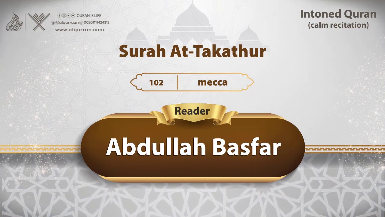 surah At Takathur 102 Reader Abdullah Basfar