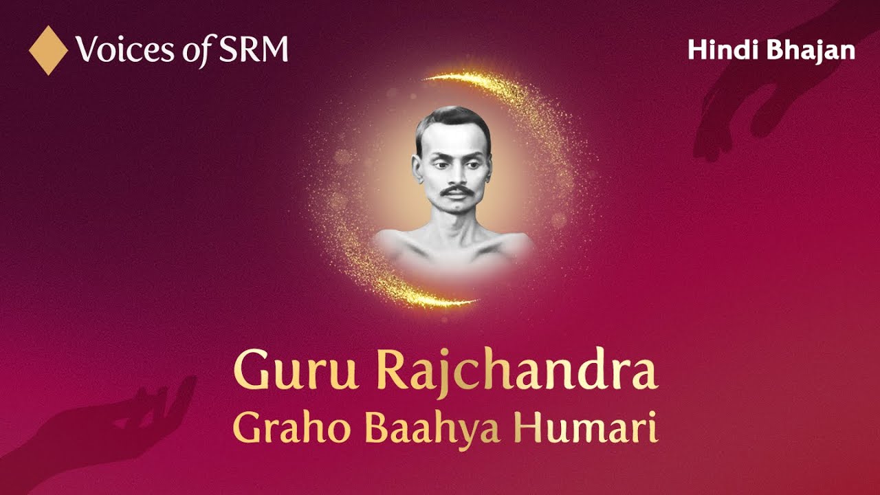 Guru Rajchandra Graho Baahya Hamari | Raj Jayanti 2023 | Shrimad ...