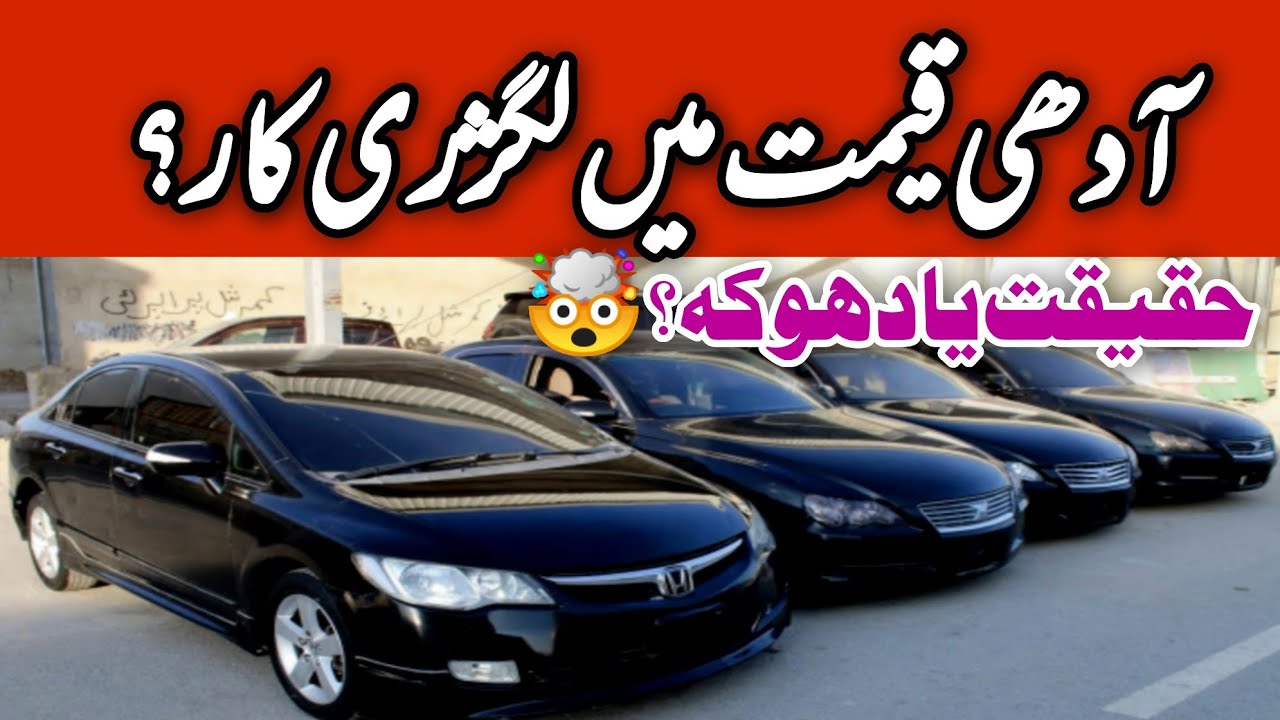 NCP Chaman Border Luxuries Cars | Marx car,Crown car,Prado TZ ,Honda ...