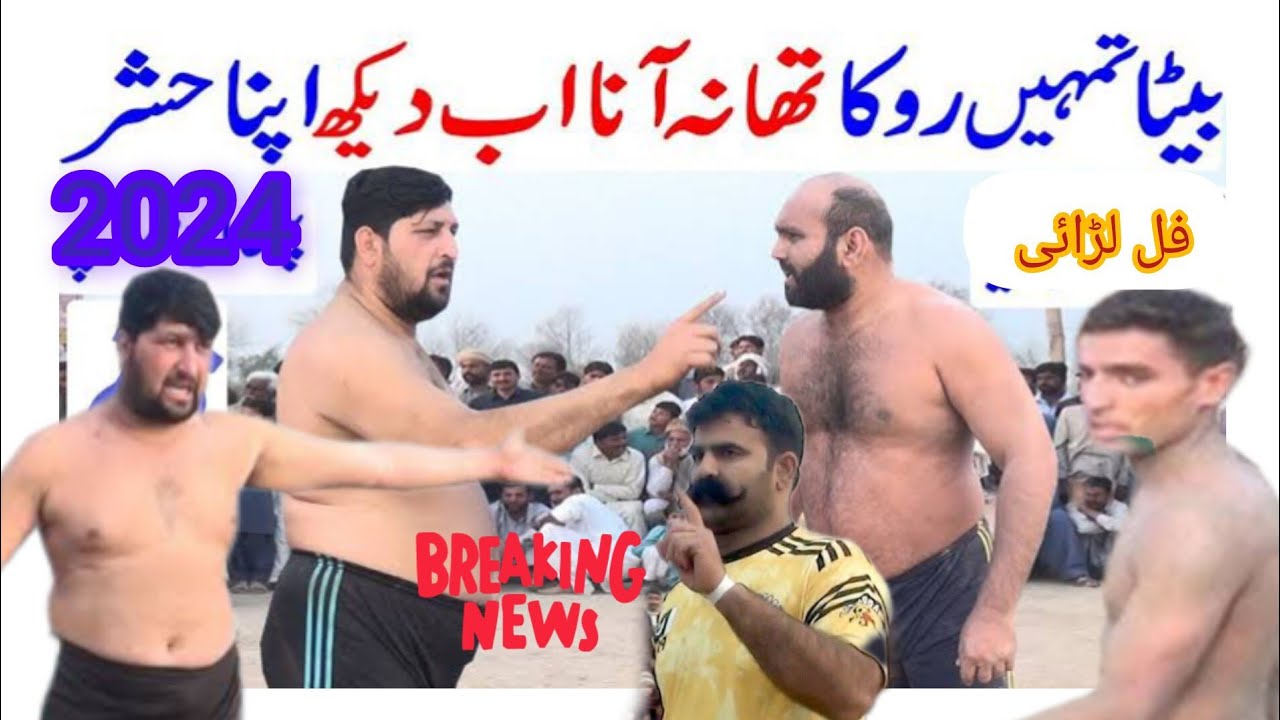 Achu Bakra&pthan Farooq Mocha Wala Akhtar pthan Billa honey Singh jatto ...