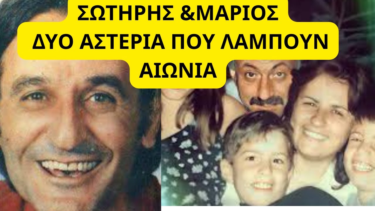 ΜΟΥΣΤΑΚΑΣ &ΤΟΚΑΣ ΔΥΟ ΣΠΟΥΔΑΙΟΙ ΚΥΠΡΙΟΙ ΠΟΥ ΑΓΑΠΗΣΑΜΕ ΚΑΙ ΜΑΣ ΛΕΙΠΟΥΝ ...