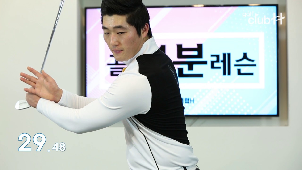 골프1분레슨 힘이 빠진 스윙을 만들기 위한 체크포인트 L 한양수프로 골프클럽h Youtube