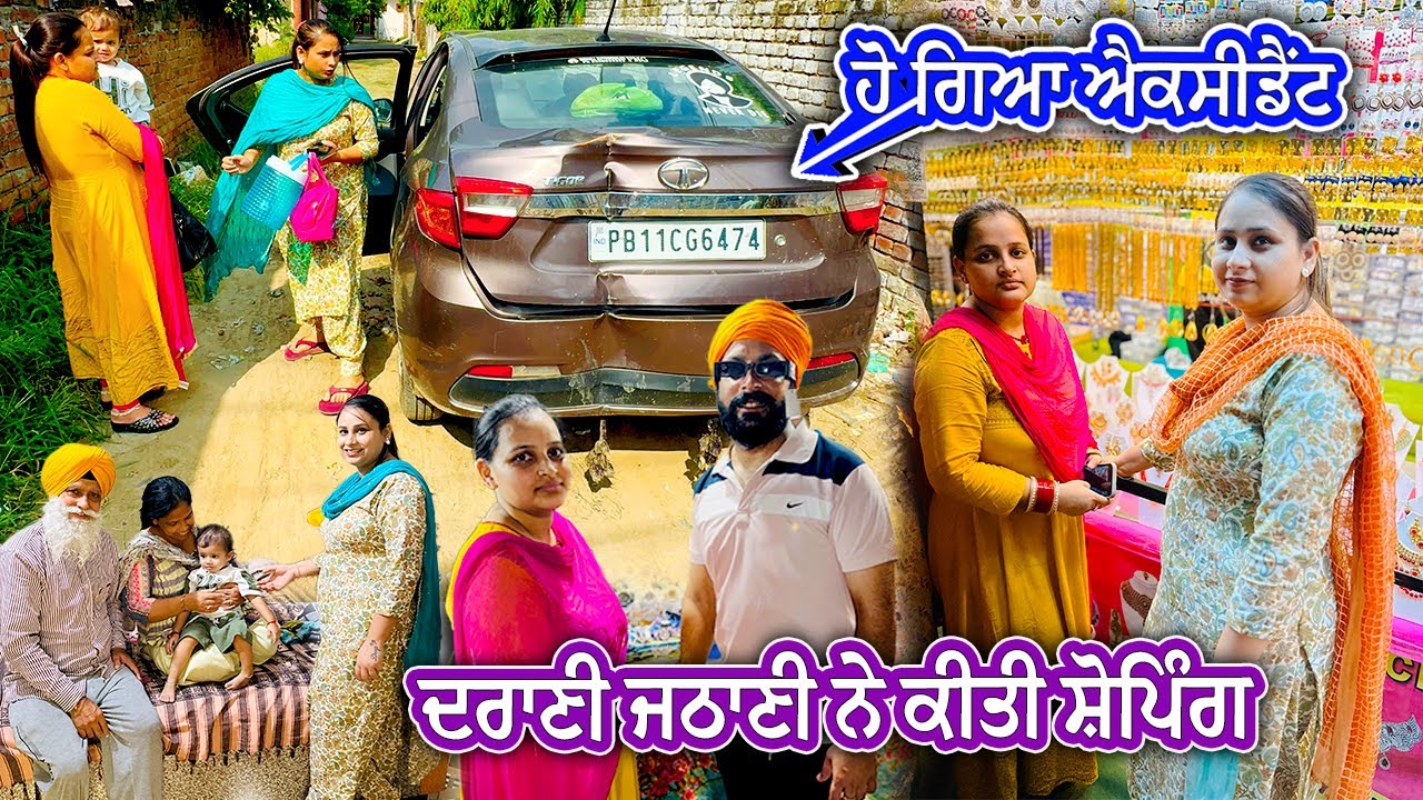 ਦਰਾਣੀ ਜਠਾਣੀ ਨੇ ਕੀਤੀ ਸ਼ੋਪਿੰਗ - Gopi ਤੇ Manpreet ਆਏ Batale || Deep ...